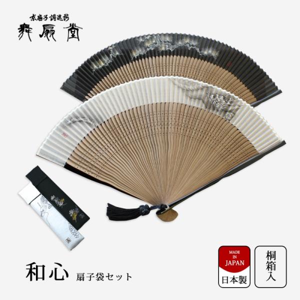■材質:扇面/絹 扇骨/竹袋/絹■サイズ:約22.5cm■生産国:日本製(Made in Japan)■備考:桐箱入り■旬なキーワード： おしゃれ 可愛い オシャレ お洒落 収納 シンプル 通勤 通学 女子 男子 女性 男性 女の子 男の子...