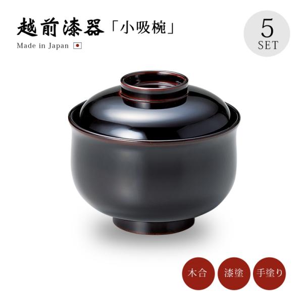 ■材質・塗り:木合、漆塗、手塗■サイズ:約φ9.7×8.5cm■納期:在庫の状況によりお届けに1-3週間ほどかかる場合がございます。■生産国:日本（Made in Japan）■ご注意:作業工程上、器によりましては若干の色ムラ等がでる場合が...