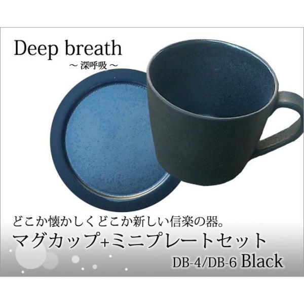 ■材質:陶器■サイズ（約）:マグカップ：φ9.5×8cmミニプレート：φ10.5×1cm■容量:マグカップ：350ml■生産国:日本(Made in Japan)/信楽焼■旬なキーワード：食器セット 和食器 和モダン おしゃれ かわいい お...