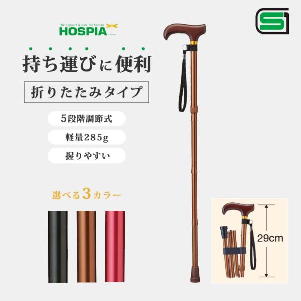 ■材質:【本体】アルミ合金【グリップ】木製（楓）■サイズ(約):長さ：76〜86cm（折りたたみ時長さ：29cm）上径：19mm■重さ(約):285g■適応身長(約):146〜166cm■生産国:Made in Taiwan、Designe...