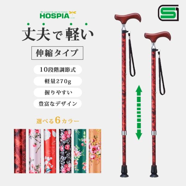■材質:【本体】アルミ合金【グリップ】ブナ■サイズ(約):杖の長さ：73〜96cm杖の上径：19mmグリップの長さ：12cm■重さ(約):270g■適応身長(約):140〜186cm■生産国:Made in Taiwan、Designed ...