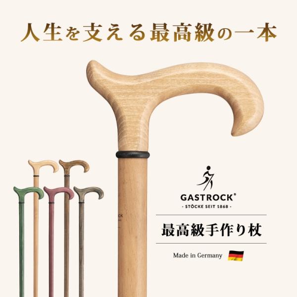 ■材質:【グリップ】ブナ【シャフト】ブナ■杖の長さ(約):94cm■杖の重さ(約):270g■径(約):16mm■適応身長(約):182cm以下■生産国:ドイツ(Made in Germany)■注意:お客様都合によるキャンセル、返品、交換...