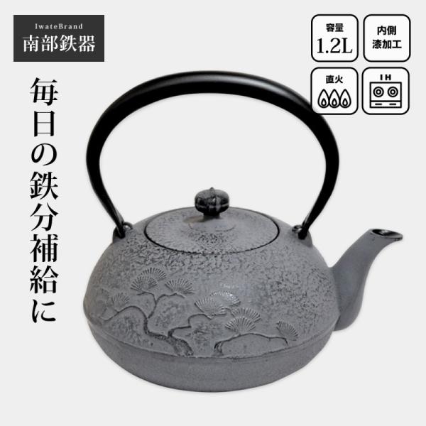 ■材質:鉄■サイズ（約）:W20×D15×H20cm■容量（約）:1.2L■重量（約）:1.5kg■生産国:日本（Made in Japan）■ご注意:直火対応ではございますが、持ち手がかなり熱くなります。火傷に十分に注意してご使用ください...