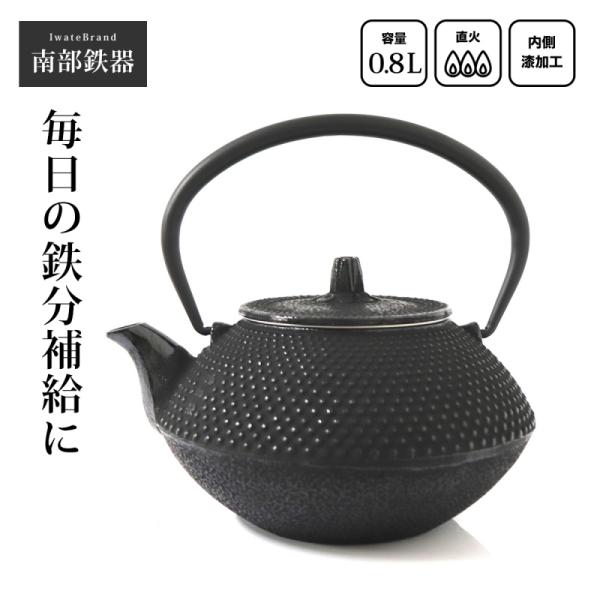 ■材質:鉄■サイズ（約）:W15×D13×H14cm■容量（約）:0.8L■重量（約）:1.1kg■生産国:日本（Made in Japan）■ご注意:直火対応ではございますが、持ち手がかなり熱くなります。火傷に十分に注意してご使用ください...