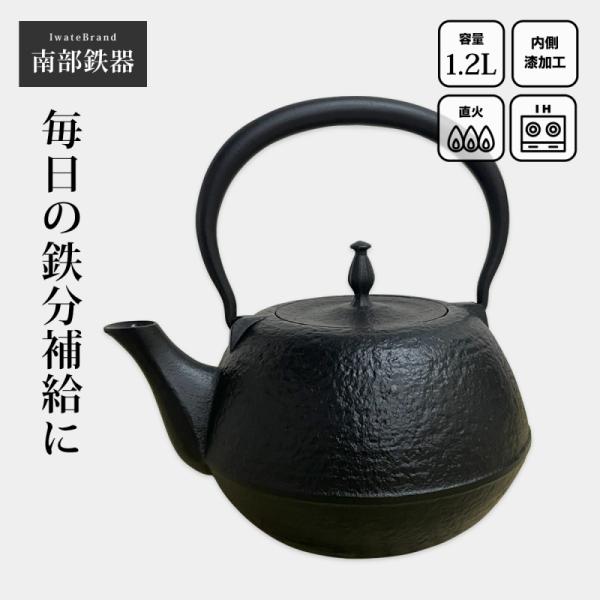 ■材質:鉄■サイズ（約）:W19×D15.5×H20cm■容量（約）:1.2L■重量（約）:1.8kg■生産国:日本（Made in Japan）■ご注意:直火対応ではございますが、持ち手がかなり熱くなります。火傷に十分に注意してご使用くだ...