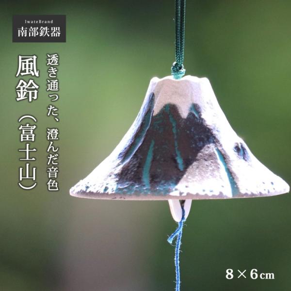 ■材質:鈴：鋳鉄（表面仕上／ウレタン塗装）、短冊：ユポ紙■サイズ(約):8×8×6cm■生産国:日本製(Made in Japan)■備考:※短冊には破れにくく色褪せしずらいユポ紙（プラスチック素材）を使用しております。小箱から取り出した後...