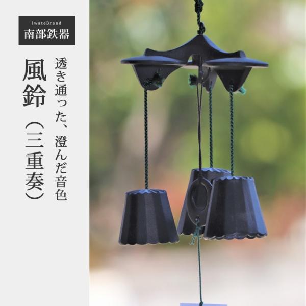 ■材質:鈴：鋳鉄（表面仕上／ウレタン塗装）、短冊：ユポ紙■サイズ(約):10×10×14cm■生産国:日本製(Made in Japan)■備考:※短冊には破れにくく色褪せしずらいユポ紙（プラスチック素材）を使用しております。小箱から取り出...