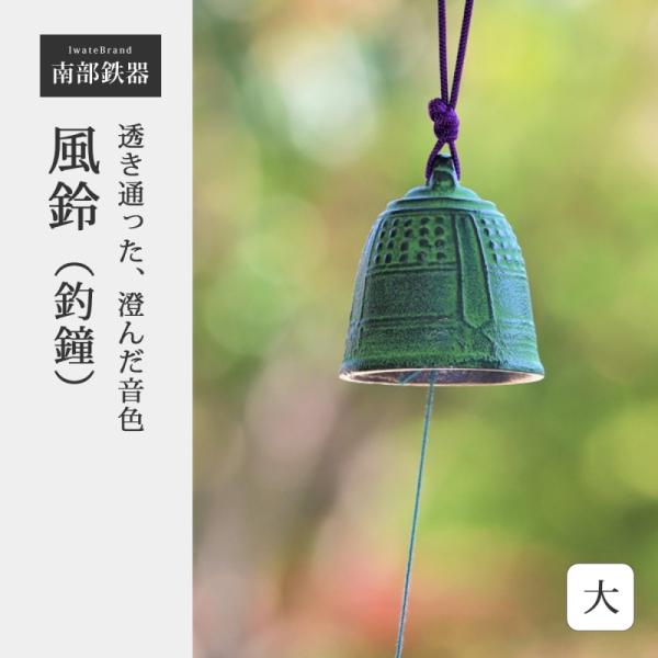 ■材質:鈴：鋳鉄（表面仕上／ウレタン塗装）、短冊：ユポ紙■サイズ(約):5.8×5.8×6cm■生産国:日本製(Made in Japan)■備考:※短冊には破れにくく色褪せしずらいユポ紙（プラスチック素材）を使用しております。小箱から取り...