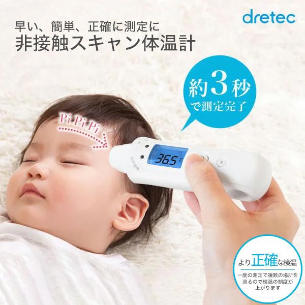 ●商品サイズ：約 W46×D46×H143mm（センサーカバー含む）●商品重量：約 64g（電池含む）●電源：DC3V（CR2032×1個）●電池寿命：約 2500回●測定部位：額の中央からこめかみ●表示範囲・体温計モード：34.0〜42....