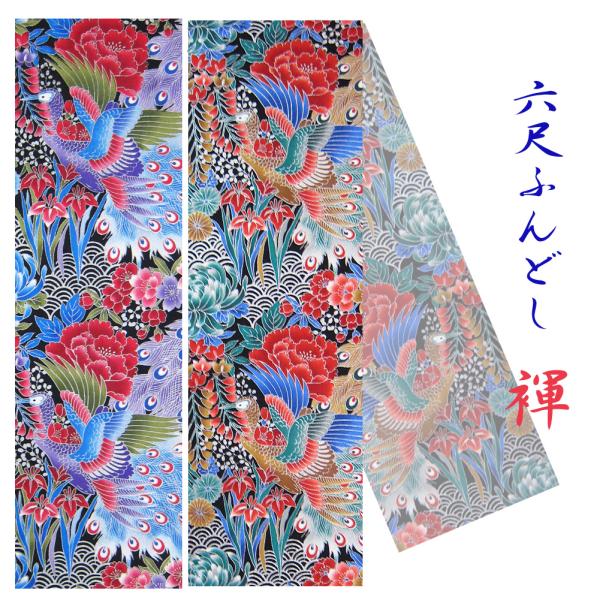 美しい羽をもつ孔雀絵画のように広がる幻想柄が綺麗！孔雀は生命力、繁殖力が強く、邪気を払うと伝えられ災厄や子孫繁栄を象徴する柄として知られています。■　素材　コットン　綿　100％ 日本手拭位の素材感。■　柄　和柄　孔雀　ブルー　グリーンの２...