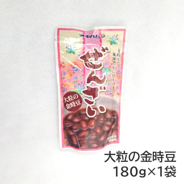 かき氷のトッピングにもおすすめ♪大粒の国産大正金時豆をやわらかく仕上げました。かき氷＋白玉で！　本格的な沖縄ぜんざい冬はレンジで１分半！　あったか〜いぜんざい内容量：１８０ｇ内容：金時豆（国産）、砂糖、地下浸透海水、食塩／増粘剤(タマリンド...