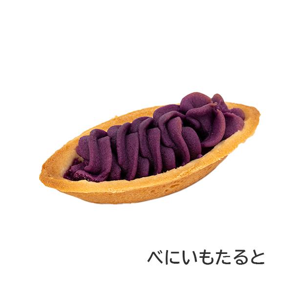 沖縄の特産品「紅芋」を使った『べにいもたると』ナンポーの人気ランキングNo.1！！沖縄のお菓子の定番です。常温でも美味しくいただけますが、冷やして食べるとクリーミーな味わい、オーブントースターなどで焼くとほくほくとした芋本来の食感を楽しめま...