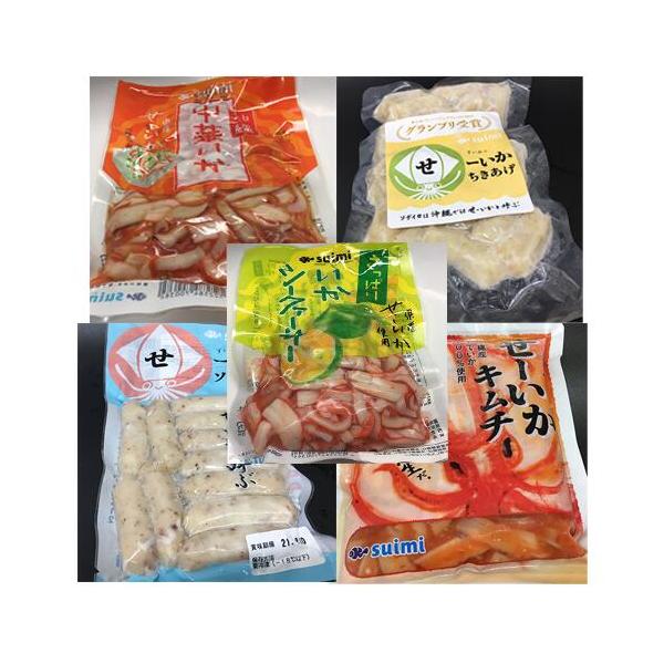 沖縄県産せーいか加工セット【冷凍食品 セーイカ　ソデイカ　そでいか　イカ　烏賊】内容量：さっぱりイカシークワーサー165ｇ　中華イカ165ｇ　せーいかキムチ200ｇ　せーいかちきあげ200ｇ　　　　せーいかソーセージ180ｇ賞味期限：1年間...