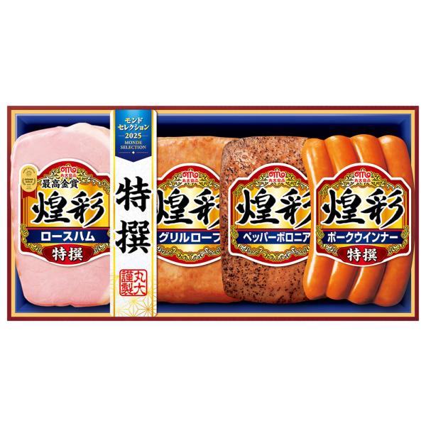 【発売日：2026年06月01日】煌彩シリーズの人気セットです。特撰ロースハムは、厳選した豚ロース肉を使用し、しっとりと上品に仕上げました。■内容量：特撰ロースハム180g、グリルローフ110g、ペッパーボロニア110g、特撰ポークウインナ...