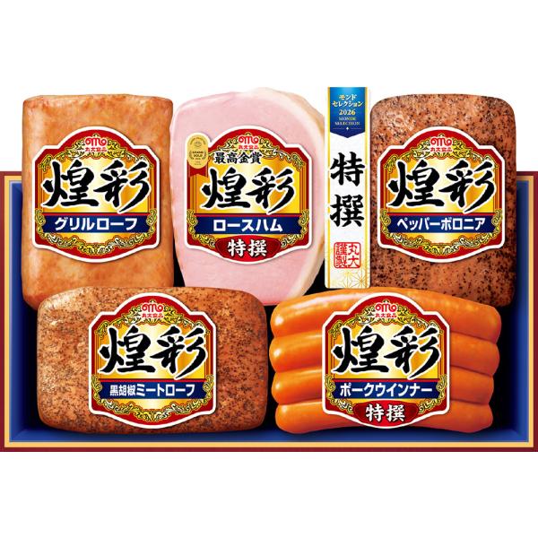 【発売日：2026年10月10日】特撰ロースハムは、厳選した豚ロース肉を使用し、しっとりと上品に仕上げています。■内容量：特撰ロースハム180g、黒胡椒ミートローフ160g、グリルローフ・ペッパーボロニア 各110g、特撰ポークウインナー8...