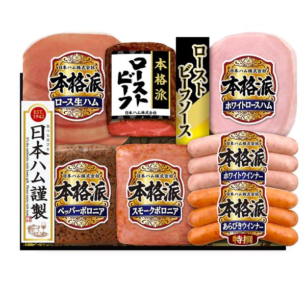【発売日：2026年10月10日】長年愛されつづけてきたハムギフトの自信作です。食卓に多彩なおいしさを広げます。■内容量：ローストビーフ125g、ローストビーフソース30g、ホワイトロースハム160g、ロース生ハム27g、ペッパーボロニア・...
