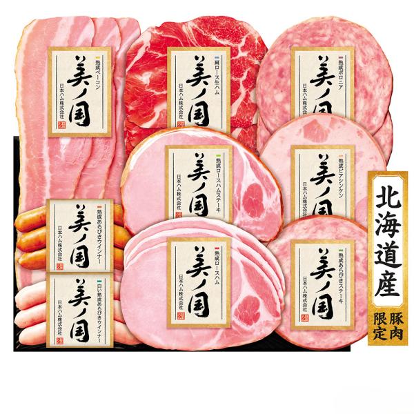 【発売日：2026年10月10日】北海道産の原料肉に限定し、丁寧に仕上げたギフトです。■内容量：熟成ロースハム45g、熟成ロースハムステーキ50g、熟成あらびきステーキ47g、熟成ボロニア・熟成ベーコン 各48g、肩ロース生ハム30g、熟成...