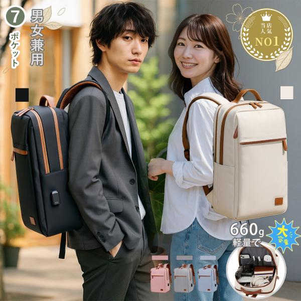 毎日の通勤や通学はもちろん、旅行や出張まで幅広く使えるSAKURA COUTUREの多機能リュック。シンプルで落ち着いた韓国風デザインが魅力で、大人女子から学生まで幅広く支持される大人気アイテムです。A4収納＆PC対応の大容量設計で、使いや...