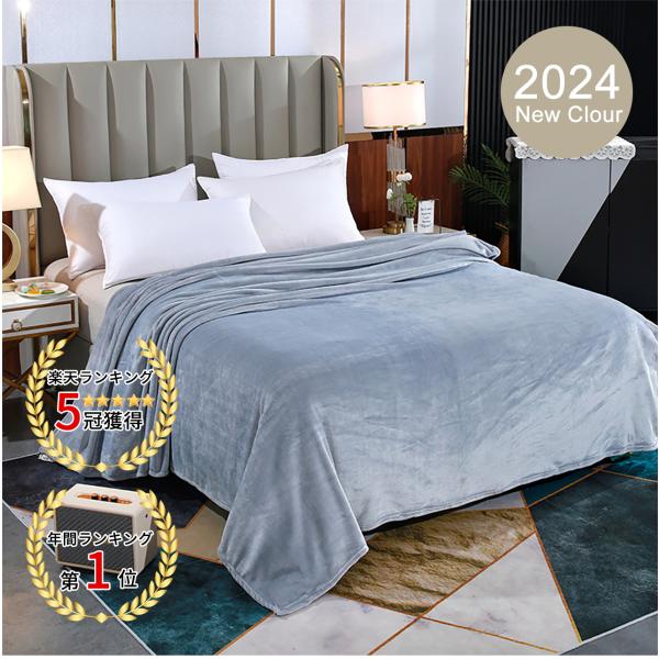 フランネル×マイクロファイバーのシングル毛布は、軽いのに暖かく、冬の冷えからやさしく守ります。上品な光沢の落ち着いたカラーでリビングにも寝室にもなじみ、ギフトにも最適。・保温性：高密度の極細繊維（約260GSM）が空気を含み、体温由来のあた...