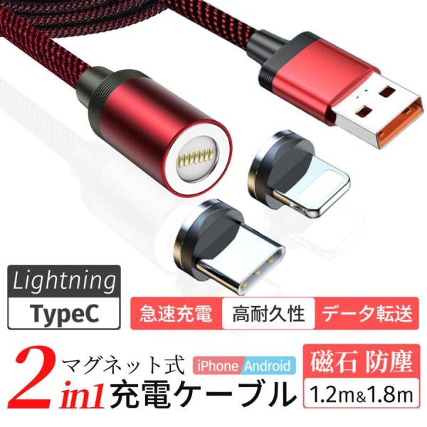 LightningとType-Cの2種類対応で、iPhoneもAndroidもこれ一本でOK！【急速充電対応】最大120Wの高出力で、わずか15分で30%充電可能。時間がない時の救世主に。Type-Cは最大5A、Lightningも3Aまで...