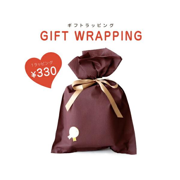 気持ちを込めた贈り物に！まごころラッピング致します！こちらのラッピングチケットをご希望商品と同じ買い物カゴに入れてご注文ください♪