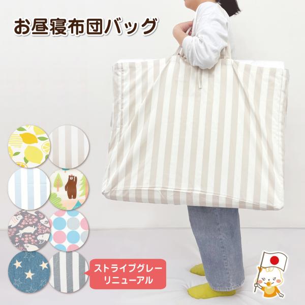 手提げバッグ 入園グッズ 大きい かわいい 可愛い男の子 女の子 トートバック 日本製【メール便送料無料】