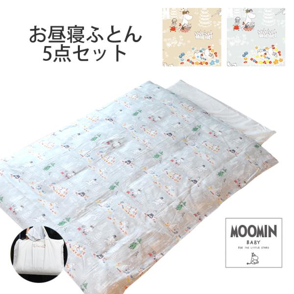 ベビー布団セット お昼寝布団セット 洗える布団セット 5点セットサイズ／ベビー 掛け布団　　　　　：95×120cm　　　　ベビー 敷布団　　　　　　：70×120cm　　　　ベビー 掛け布団カバー　　：102×128cm　　　　ベビー 敷...