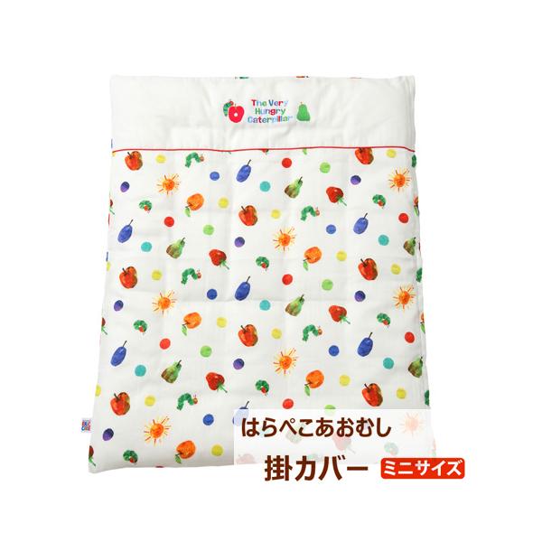はらぺこあおむし 掛カバー(ミニサイズ)サイズ／80×100cm素材／生地:綿100%(ダブルガーゼ)生産国／日本製注意点／撮影状況やモニターの設定などの違いにより、実際の色合いと多少異なる場合がございます。 ご理解の上、お買い物をお楽しみ...