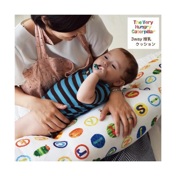 はらぺこあおむし The Very Hungry Caterpillar3way授乳クッション カバー付 抱き枕 お座りクッション 洗えるサイズ／長さ約135×幅約25×高さ約22cm素材／【カバー】綿100%　ダブルガーゼ　　　【中わた】...