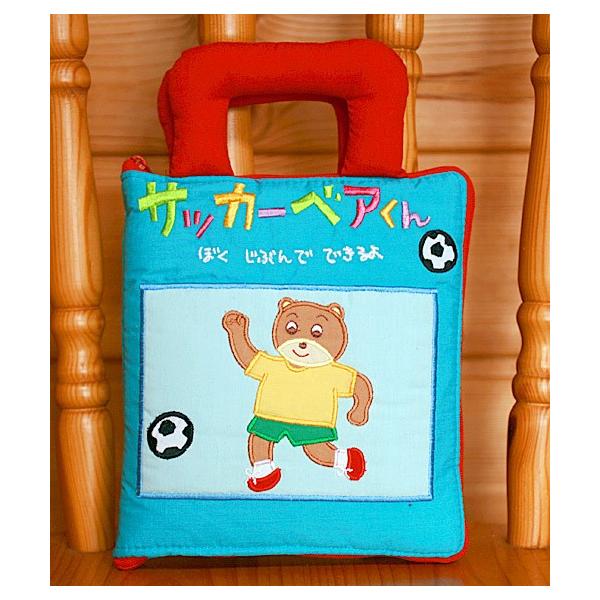 ●対象年令:3歳以上●サイズ：22 x 4 x 23cm●素材：ポリエステル・綿・中綿(ポリエステル)●内容:全8ページ♪「くし」ベルクロ・おはし2本・歯ブラシ♪みがき粉・ボタン留め&amp;ジッパー・くつひも結び♪9個のパーツ類もすべてハ...