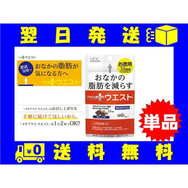 【機能性表示成分】「ブラックジンジャー由来ポリメトキシフラボン」含有【機能性表示食品】 届出番号：E266【機能性表示食品 届出表示 】 本品にはブラックジンジャー由来ポリメトキシフラボンが含まれます。ブラックジンジャー由来ポリメトキシフラ...