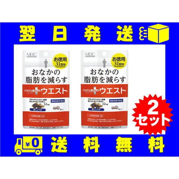 【機能性表示成分】「ブラックジンジャー由来ポリメトキシフラボン」含有【機能性表示食品】 届出番号：E266【機能性表示食品 届出表示 】 本品にはブラックジンジャー由来ポリメトキシフラボンが含まれます。ブラックジンジャー由来ポリメトキシフラ...