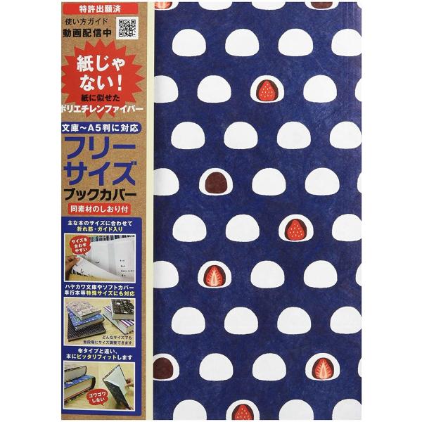 お手持ちの本にあわせて折っていくだけで、様々なサイズの本にぴたりとフィットするブックカバーが完成します。主な本のサイズには折れ筋やガイドの線が入っており大変折りやすくなっています。別の本に付け替えたいときも外して折り直すだけなのでとても簡単...