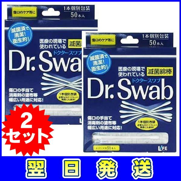 滅菌済みなので傷口の手当てや消毒剤の塗布に最適。個別包装で１本ずつカットでき、携帯用に便利です。〈綿部〉・材質：コットン100％・色：白・大きさ：ふつう・形状：水滴型＋水滴型〈軸〉・材質：紙・色：白・太さ：ふつう※2セットです