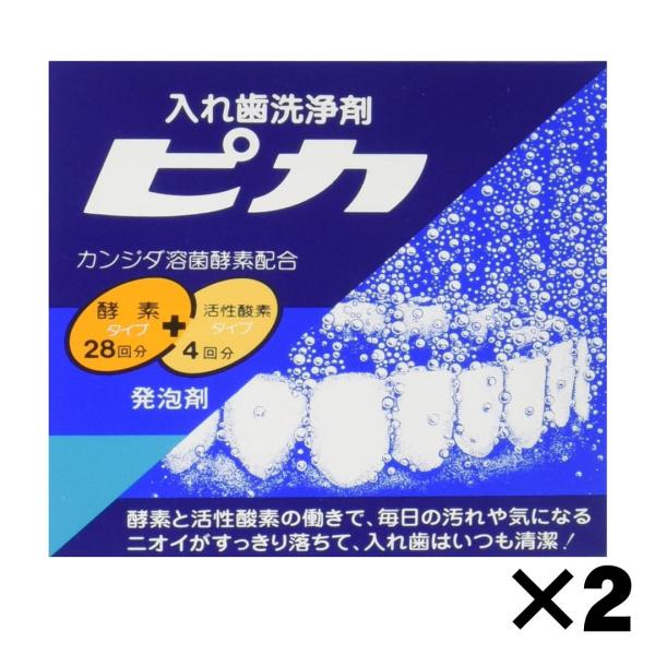 「ピカ」はデンチャープラークの微生物学的な研究を背景に、全国の歯科補綴学の先生方のご指導のもとに開発した入れ歯洗浄剤です。「ピカ」には2種類の洗浄剤が入っており、汚れの程度に合わせて使う仕組みになっていて、目に見える汚れも目に見えない汚れも...