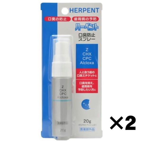 「天野商事 ハーベント 口臭スプレー 20g (医薬部外品)」は、香りでマスキングする口臭スプレーとは違う、「口臭防止・歯周病予防」の「口腔用スプレー」です。本品1本(20g)で約250プッシュ分! 歯周病(歯槽膿漏)の予防、歯肉(齦)炎の...