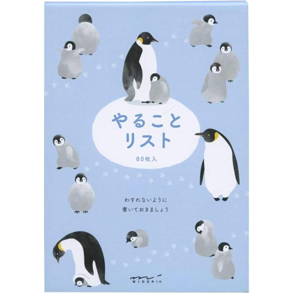 ボリュームたっぷりのお役立ちメモ・気軽に使えてしっかり役立つやることリストメモです。・80枚入りでたっぷり使えます。