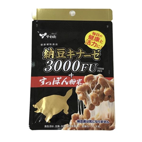 納豆のネバネバに含まれる「ナットウキナーゼ」に、元気とスタミナの源「すっぽん粉末」をプラス。「ナットウキナーゼ」には血管のつまりの原因である血栓を分解する作用があると言われており、健康成分として注目されています。1日目安2粒中にナットウキナ...