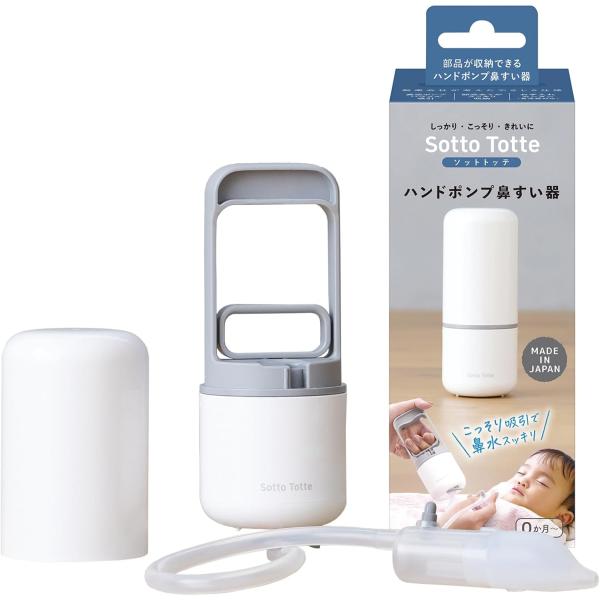 商品紹介こっそり吸引で鼻水スッキリ！真空ポンプ構造で、しっかりと鼻水を吸引できて、部品が全て収納できるハンドポンプタイプの鼻すい器。電源・電池不要なので使用場所も限られず、赤ちゃんが嫌がる動作音もありません。●衛生保管。部品が全て収納できほ...