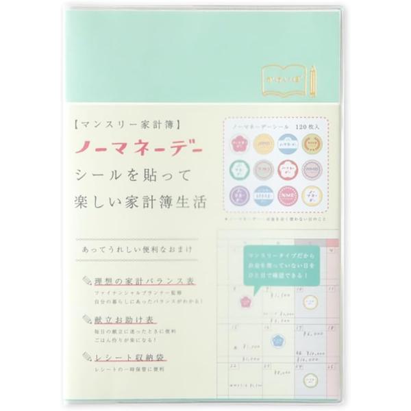 ノーマネーデーを意識して、ムダ遣いを減らすことを目的とした家計簿です。マンスリータイプで日付もフリーなので、月初めやお給料日など、好きなタイミングから始められます。自分の暮らしにあった理想の家計バランスがわかる、「理想の家計バランス表」や、...