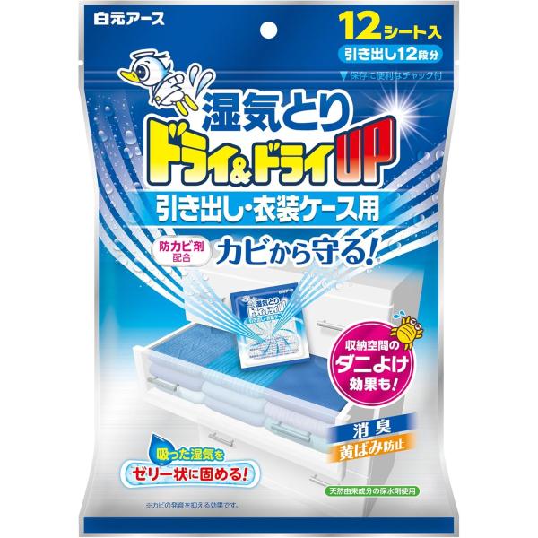 ●吸った湿気をゼリー状に固め、取替え時期をお知らせする湿気とり。●消臭・防カビ・黄ばみ防止・収納空間のダニよけ効果付で大切な衣類をしっかり守ります。●引き出しや衣装ケースに置く薄型タイプ。●天然由来成分の保水剤使用12シート入り