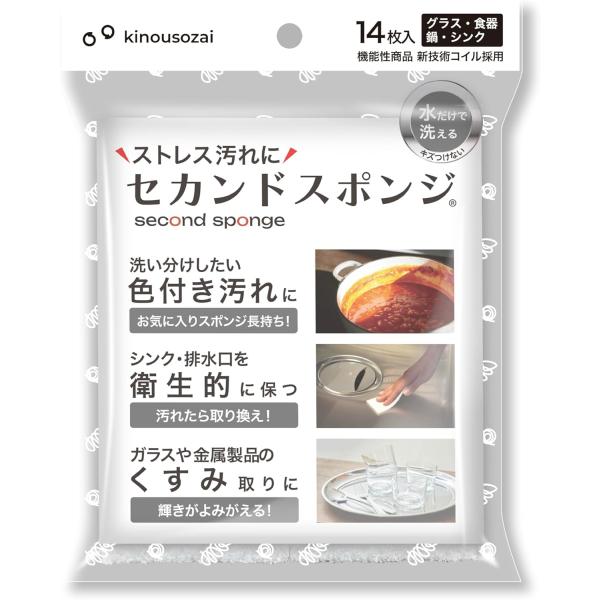 カレーや小麦粉など洗うのを躊躇するような食器・調理器具の洗浄に。（大切なスポンジを守るため、もう一個のスポンジとしてご活用ください）メラミンスポンジで拭けない、傷つけたくない対象に。水だけで、傷付けず、汚れたら取り替える。もう汚れをストレス...