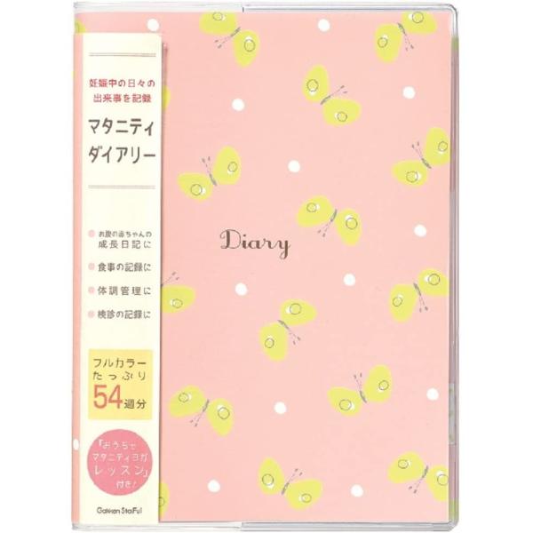 ■妊娠中の体調、食事、赤ちゃんの成長などを記録できるマタニティダイアリーです。■見開き1週間でたっぷり54週分記入できます。■右側はフリーページになっているので、エコー写真を貼り付けたり書ききれなかったことを記入したりと自由度バツグン。■出...