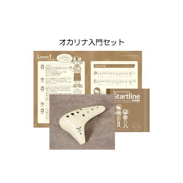 オカリナといえばナイト！オカリナをはじめようと思った時、リーズナブルであって欲しい、だけど一定の精度は保持していて欲しいというのが皆様が望まれることと思います。最初に手にするオカリナが継続のカギです。多くの愛好者が支持するナイト・クラシック...