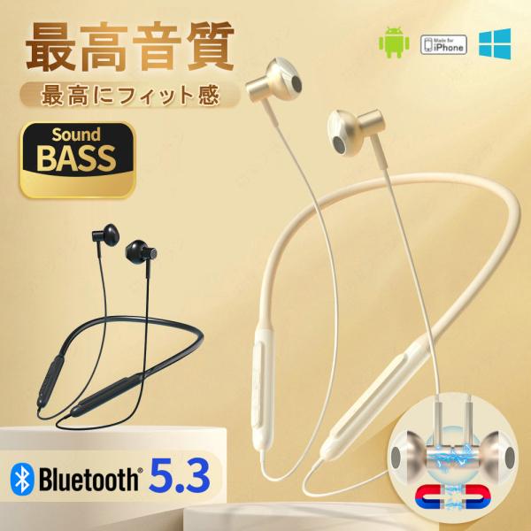 ■商品名■・Bluetooth5.3 ワイヤレス ネックバンド式 イヤホンカラーオフホワイト　・　ブラック・マイク内蔵、通話可能。・BASS重低音・低遅延のMusic/Gameモード切替・Siri/Google アシスタント呼出機能・首の形...