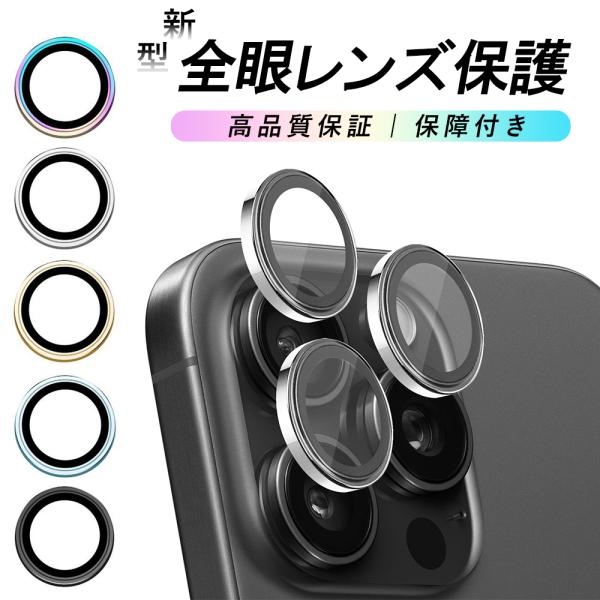 15日初期不良保証付き対応機種iPhone17シリーズiPhone16シリーズiPhone15シリーズiPhone14シリーズiPhone13iPhone13ProiPhone13ProMaxiPhone13miniiPhone12iPho...