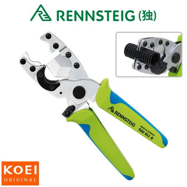 ●RENNSTEIG(ドイツ)正規代理店●在庫品(即納)●ドイツ製。チューブ切断工具。開口バネ付。●在庫について-----在庫品(即納)の商品となりますが、常に在庫が流動しておりご注文のタイミングによっては、在庫が無い場合もございます。正確...