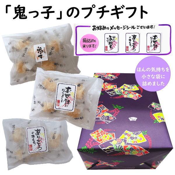 看板商品「鬼っ子」の個包装を5袋を1袋に入れたプチギフトです。1袋232円とプチプラなので、ちょっとしたお礼や会合のお茶菓子に。結婚式の来賓へ渡すプチギフトとしても。退職・お返し・産休・挨拶用途はさまざま。