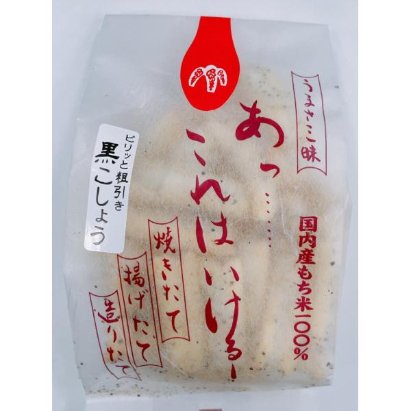 ■内容量　80ｇ入り　■揚げたてシリーズ　黒こしょう揚　■保存方法…開封前は直射日光、高温多湿を避けて、常温で保存してください。■原材料…もち米(国産)、植物油脂、黒こしょう、食塩／調味料（アミノ酸等）※乳成分、卵、落花生、小麦、えびを含む...