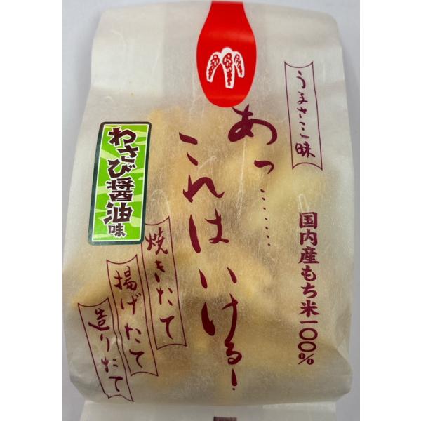 辛すぎないさわやかなわさび味夏にぴったり！